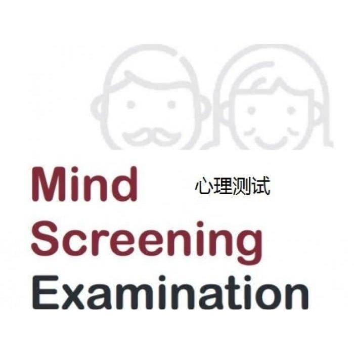 Health and Mind Screening Examination | Mind Elevation — iElder.Asia ...